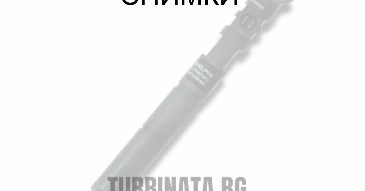 Delphi Комплект дюза с държач Infiniti, Jeep, Mercedes 28342997 ...